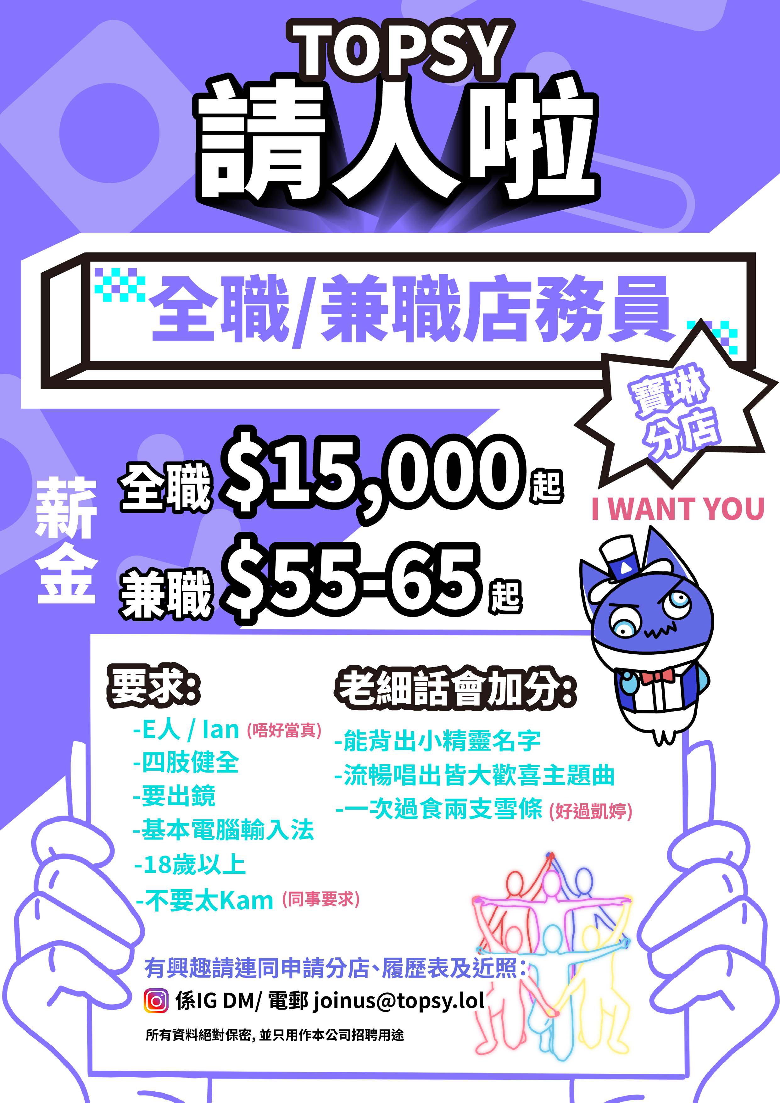 TOPSY 香港 | 玩轉TOPSY，快樂無限 | 夾零食 | 夾公仔 | 彩虹池 | 攤位遊戲 | 將軍澳 | 天水圍